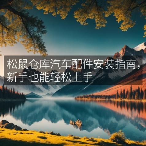 松鼠仓库官网入口在哪图标