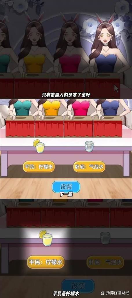 谁是卧底游戏卧底知道自己是卧底吗图标