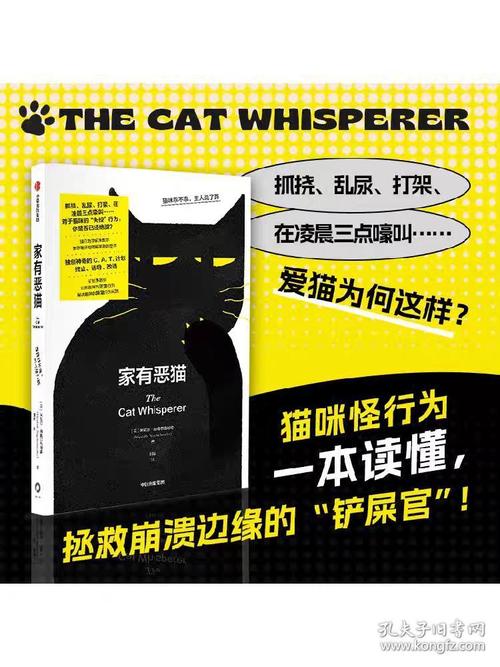 猫咪不乖的小说截图