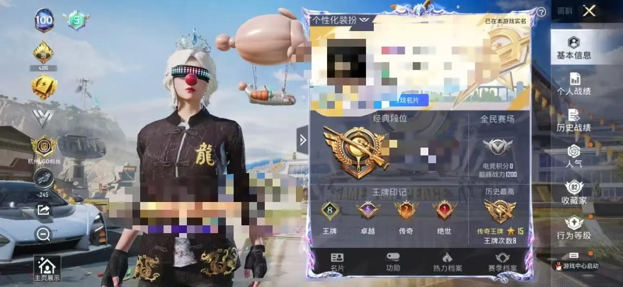 和平精英星星裤怎么获得图标