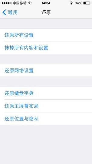 ipad锁屏无线网就自动断开图标