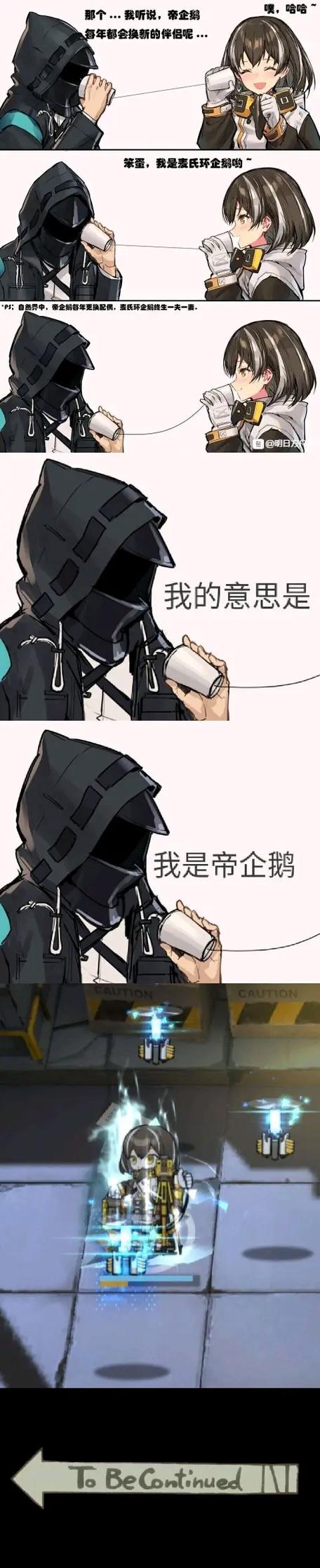 明日方舟沙雕图图标