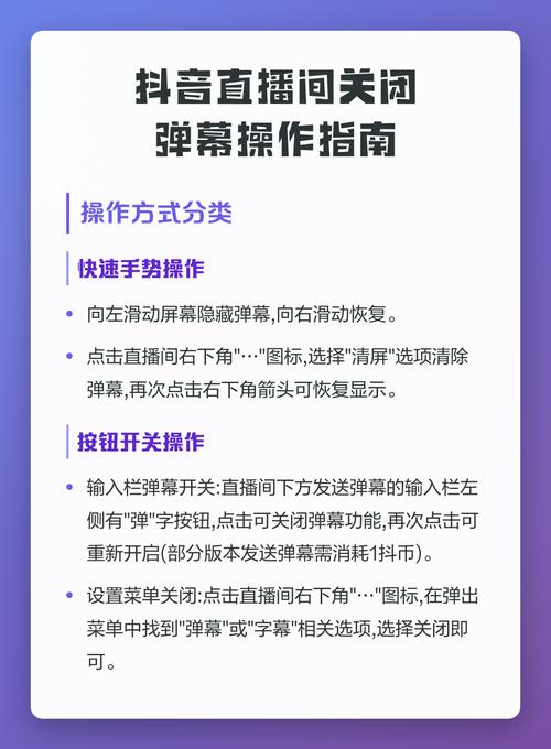 抖音的发弹幕是什么意思图标