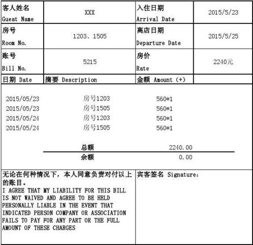 酒店水单模板图标