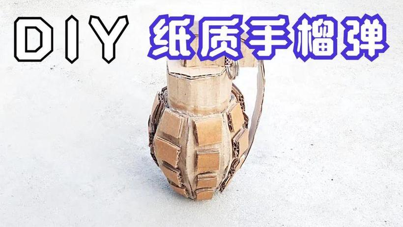 纸质手榴弹图标
