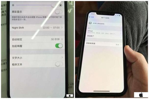 手机显示色斑