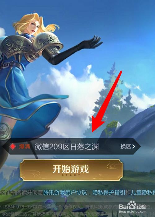 王者荣耀手动开启打字聊天截图