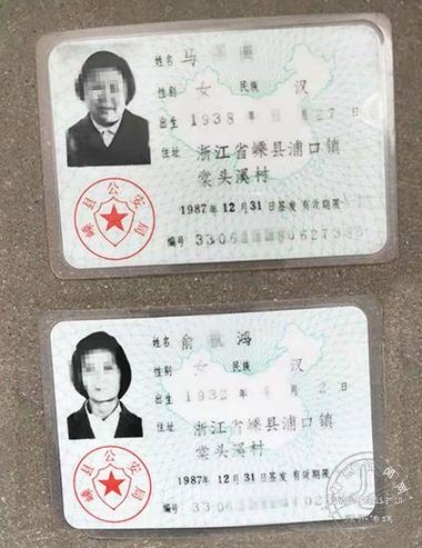 身份证哪年开始的图标