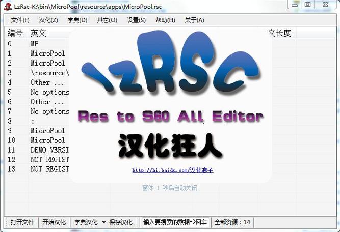 软件界面汉化工具图标
