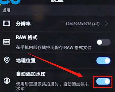 华为手机如何设置水印相机