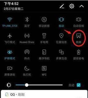 荣耀30的控制中心在哪里图标