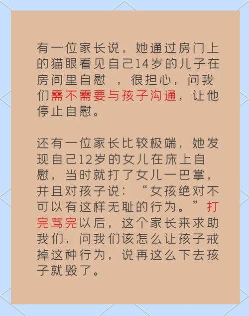 女生最严厉的家规图标