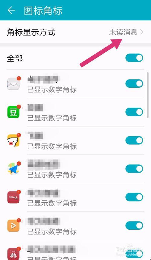 华为未接电话角标提示图标