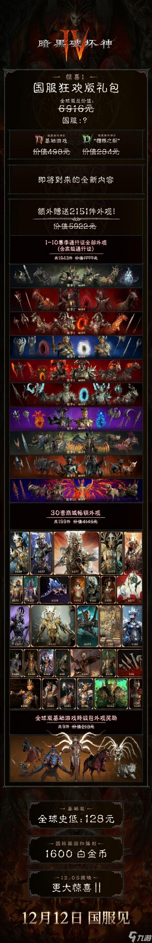 暗黑礼包码图标