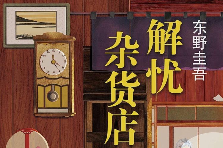 解忧杂货店 下载图标