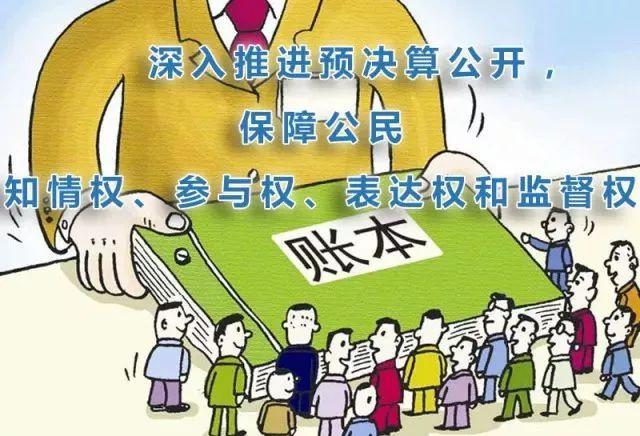 江苏省预决算公开平台图标