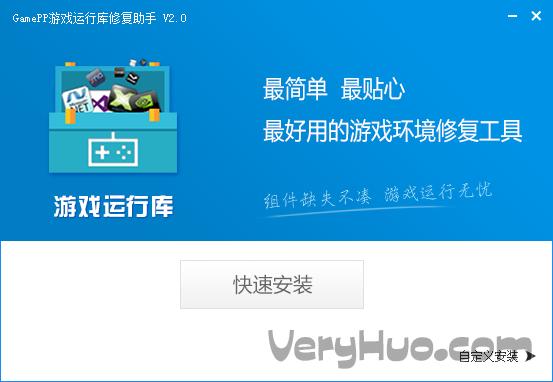 运行库修复助手图标