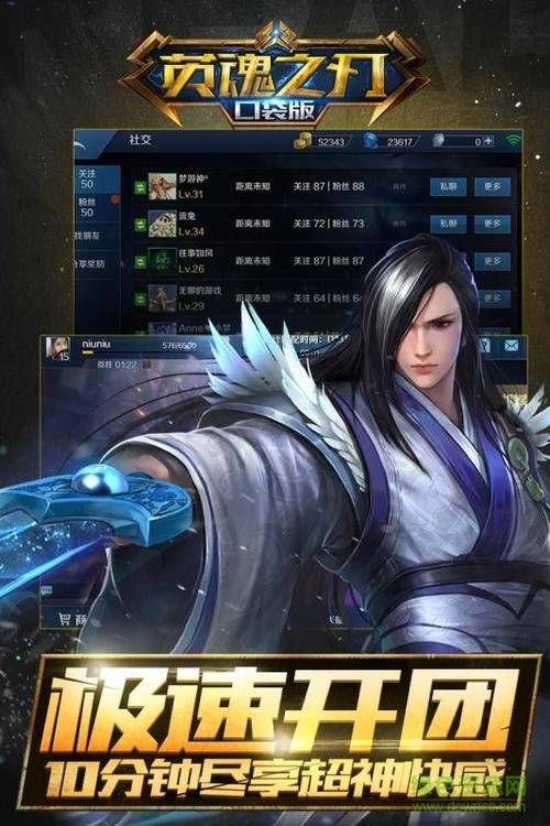 英魂之刃九游版下载图标