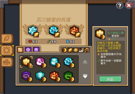 元气骑士前传国际服内置菜单截图