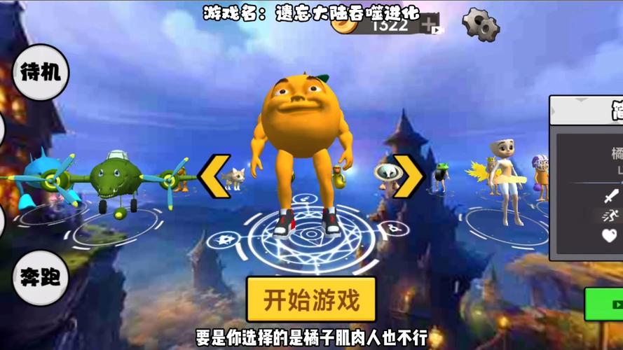 可以进化的吞噬类游戏截图