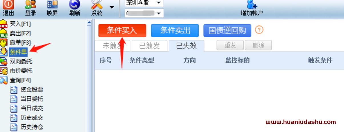 同花顺认证账户被锁定错误要多久才图标