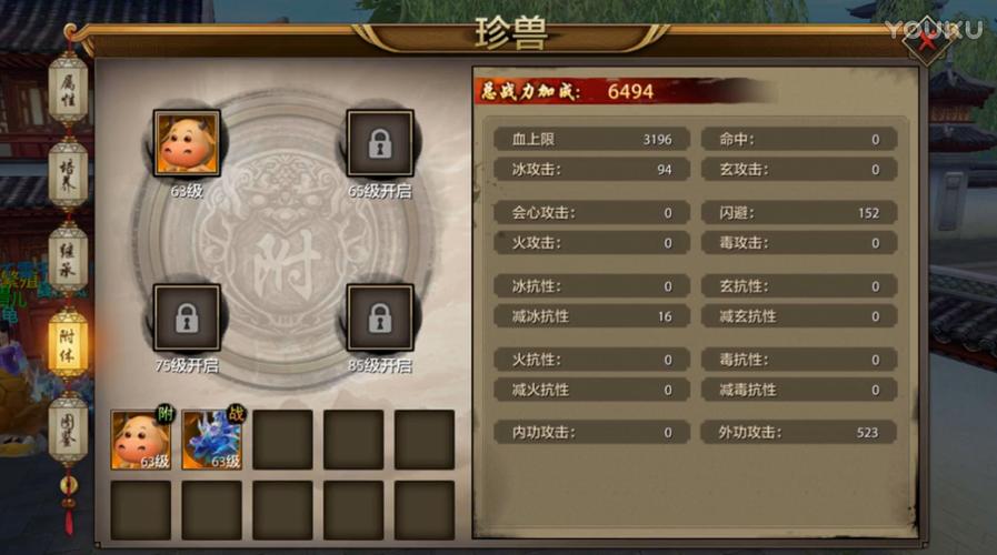 95级珍兽宝宝如何附体图标
