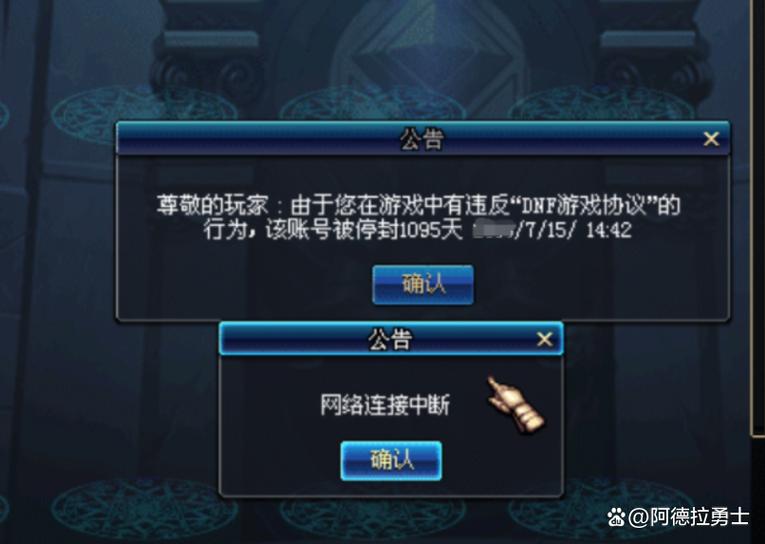 dnf封三年的号出来了还能玩吗截图