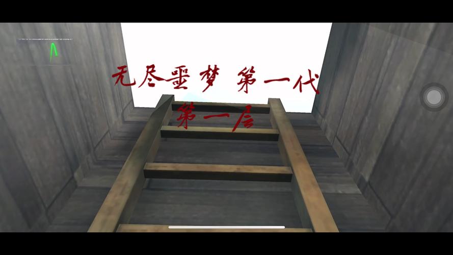 无尽噩梦一代缩略图