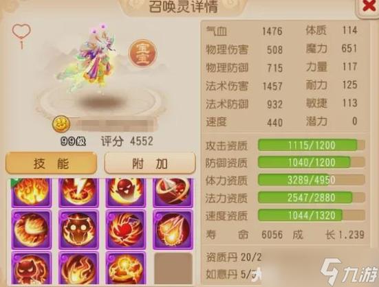 梦幻西游手游满级图标