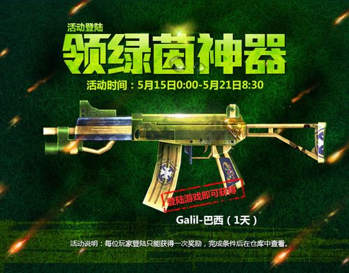 创世兵魂绿色的武器图标