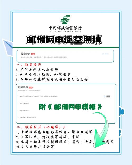 邮政网银登录图标