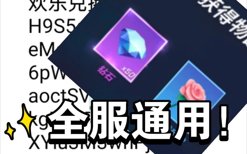 逃跑吧少年兑换码钻图标