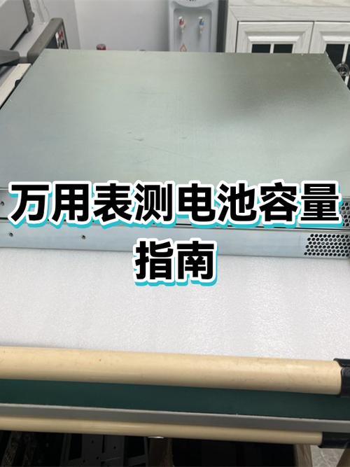 11电池容量多大图标