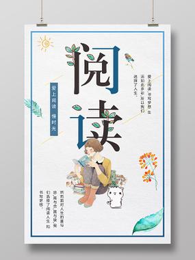 关于图书馆的宣传广告截图