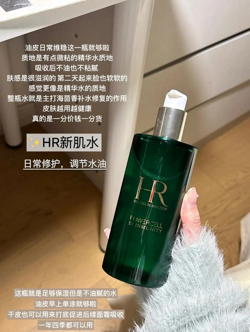 赫莲娜水不适宜人群图标