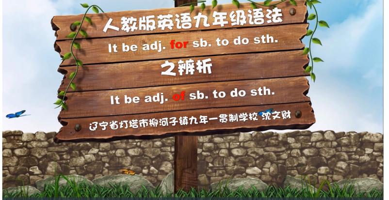 sb be adj to do sth