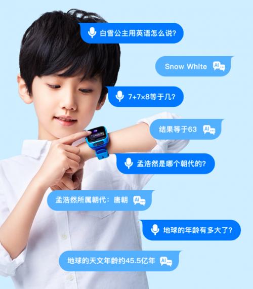 糖猫电话手表功能介绍截图