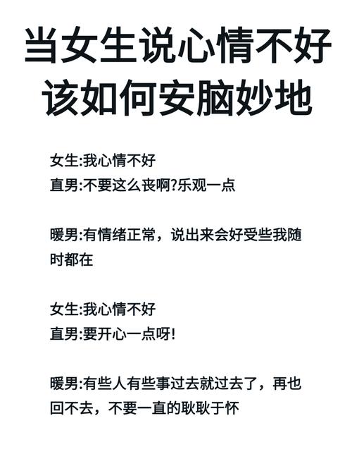 我心情不好怎么高情商回复图标