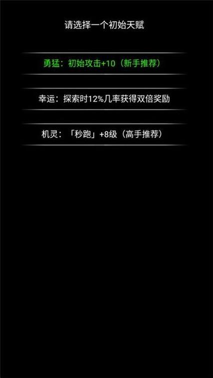 流浪日记2破解版无敌截图