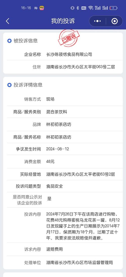 家家悦投诉最简单处理方法图标
