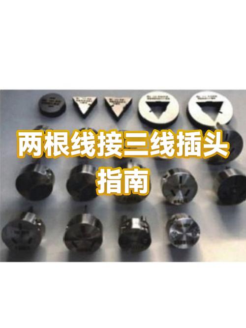 三个插头两根线怎么接图标