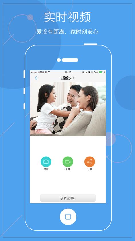 天翼看家app下载安装图标