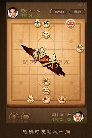 天天象棋登录不上图标