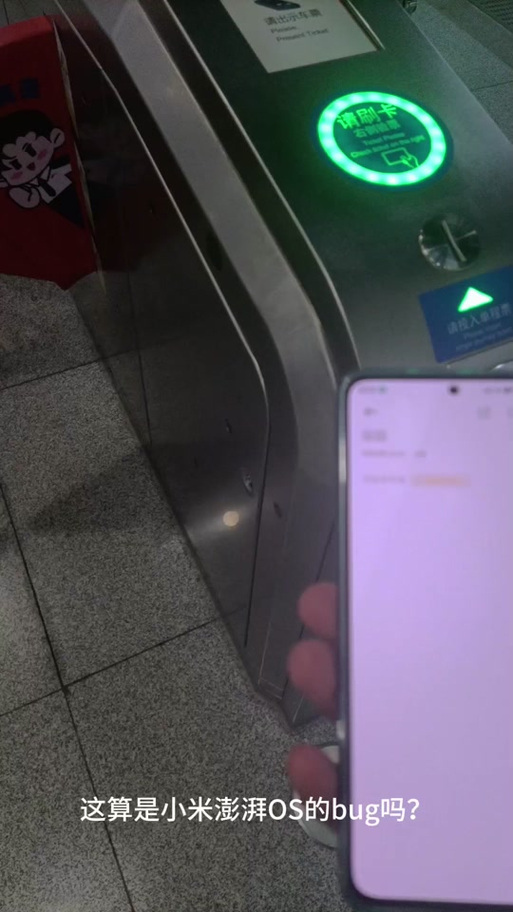 小米手机nfc异常