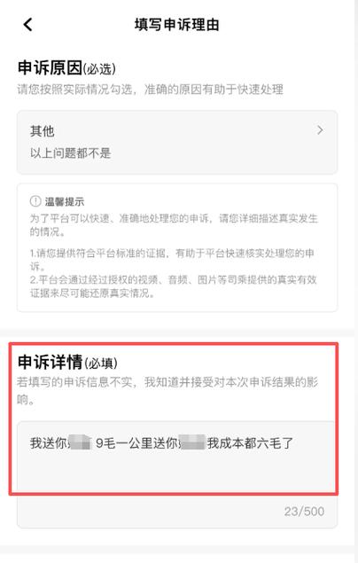 腾讯号码申诉标记平台图标