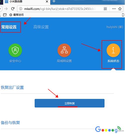 小米路由器如何重置图标