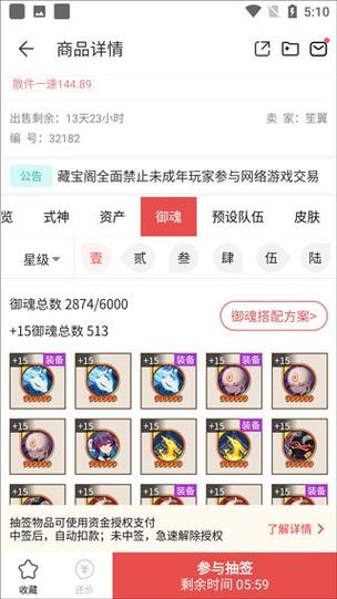 大话西游手游华为藏宝阁渠道版截图