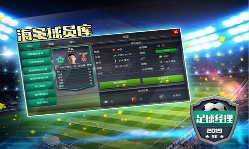 梦幻足球世界2022本地下载图标