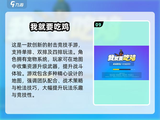 最火的吃鸡游戏前十名图标
