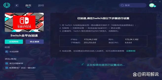 ns游戏如何设置中文图标